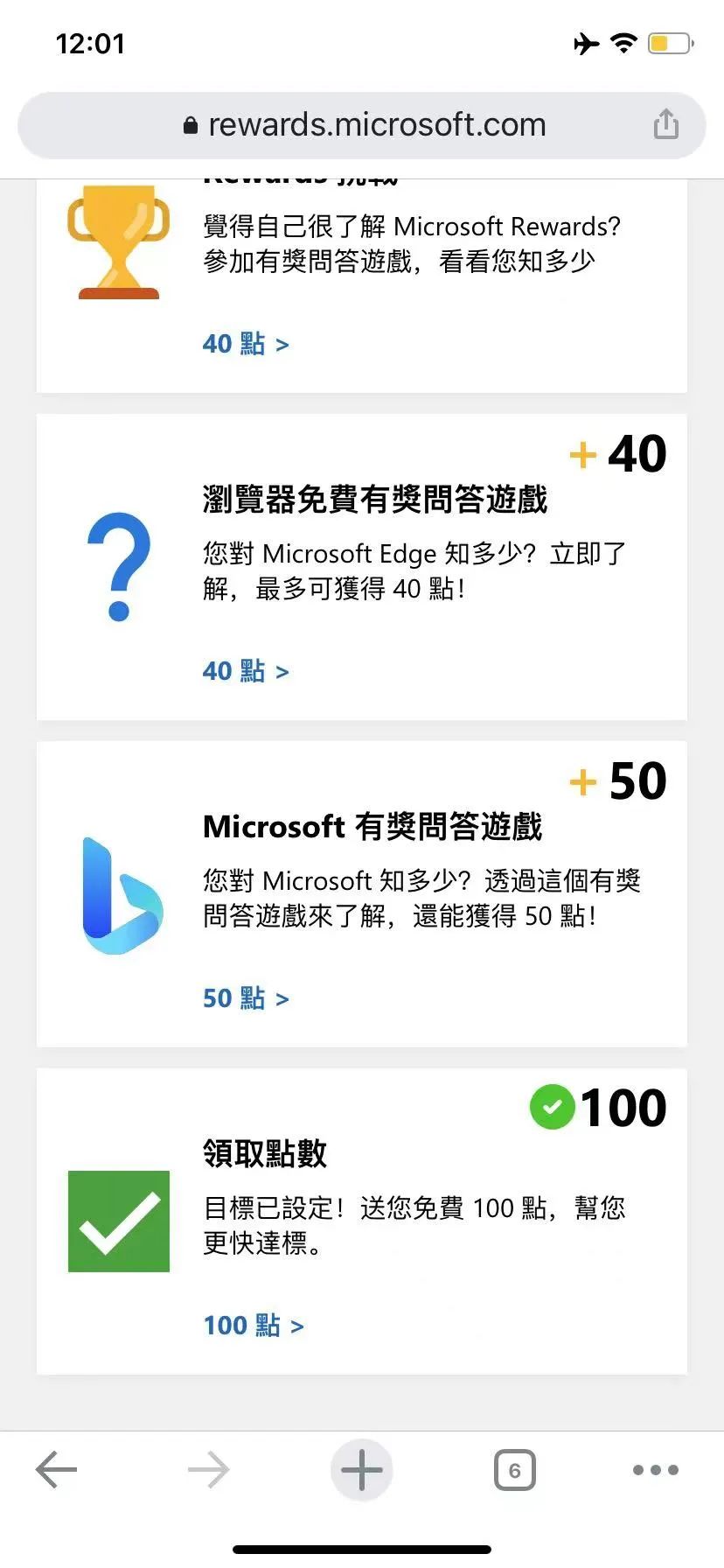 微軟Microsoft Rewards 積分如何兌換Xbox遊戲和XGPU？ - 月光遊戲城