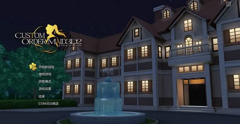 【遊戲分享】COM3D2 3D定製女僕2修改器+DLC包+MOD包+CM3D2聯動（210G可自選安裝） - 月光遊戲城