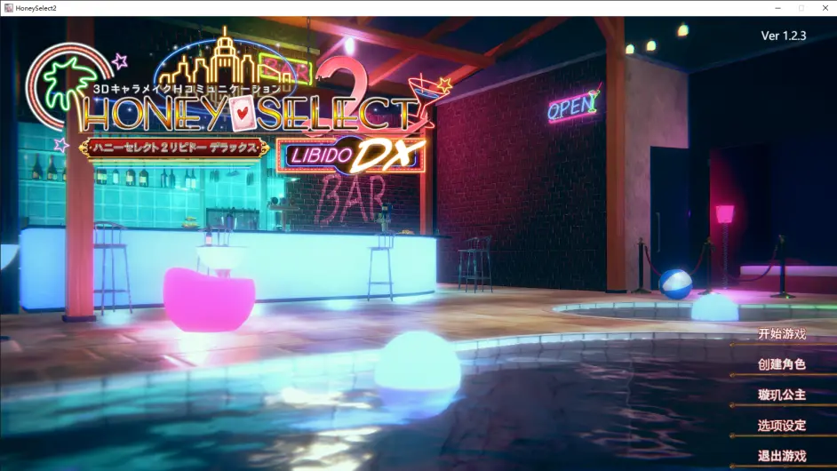 【遊戲分享/HS2】甜心選擇2 MOD整合+漢化+修改器+舞蹈和場景140G Honey Select 2 - 月光遊戲城